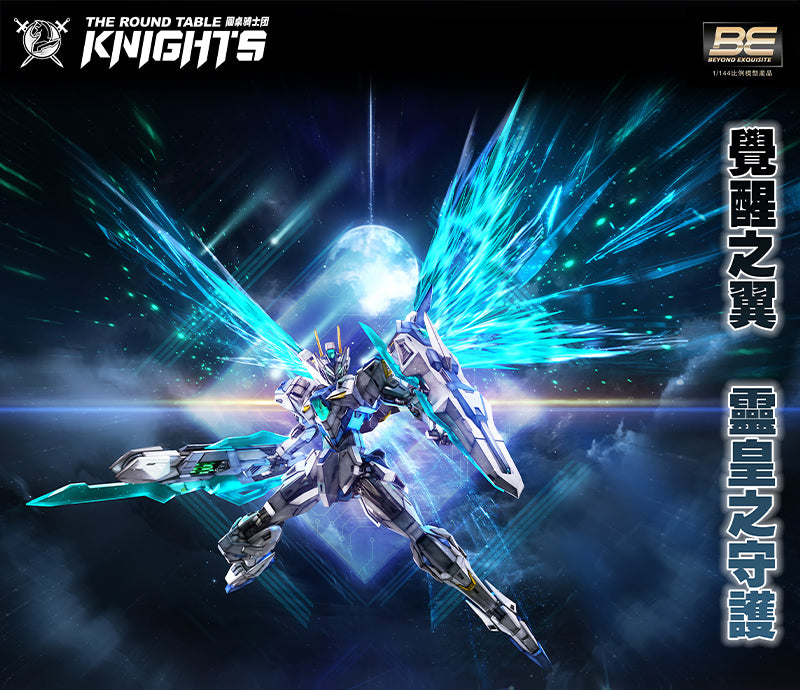 SNAA 1/144 BE The Round Table Knights - Gods Guardian Gawain | LA Scale Model