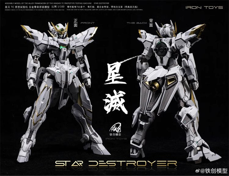 Iron Toys 1/100 Star Destroyer 星灭 with Alloy Frame | LA Scale Model