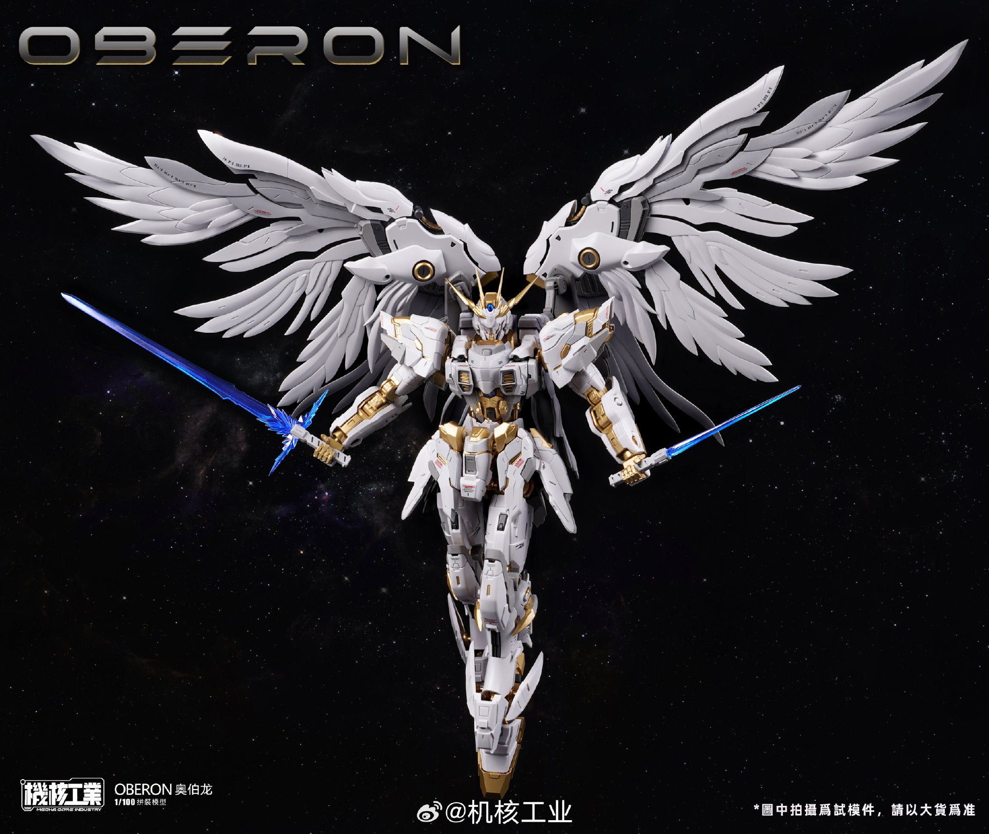 Mecha Core Industry 1/100 Oberon | 3rd Party Mecha Model Kit