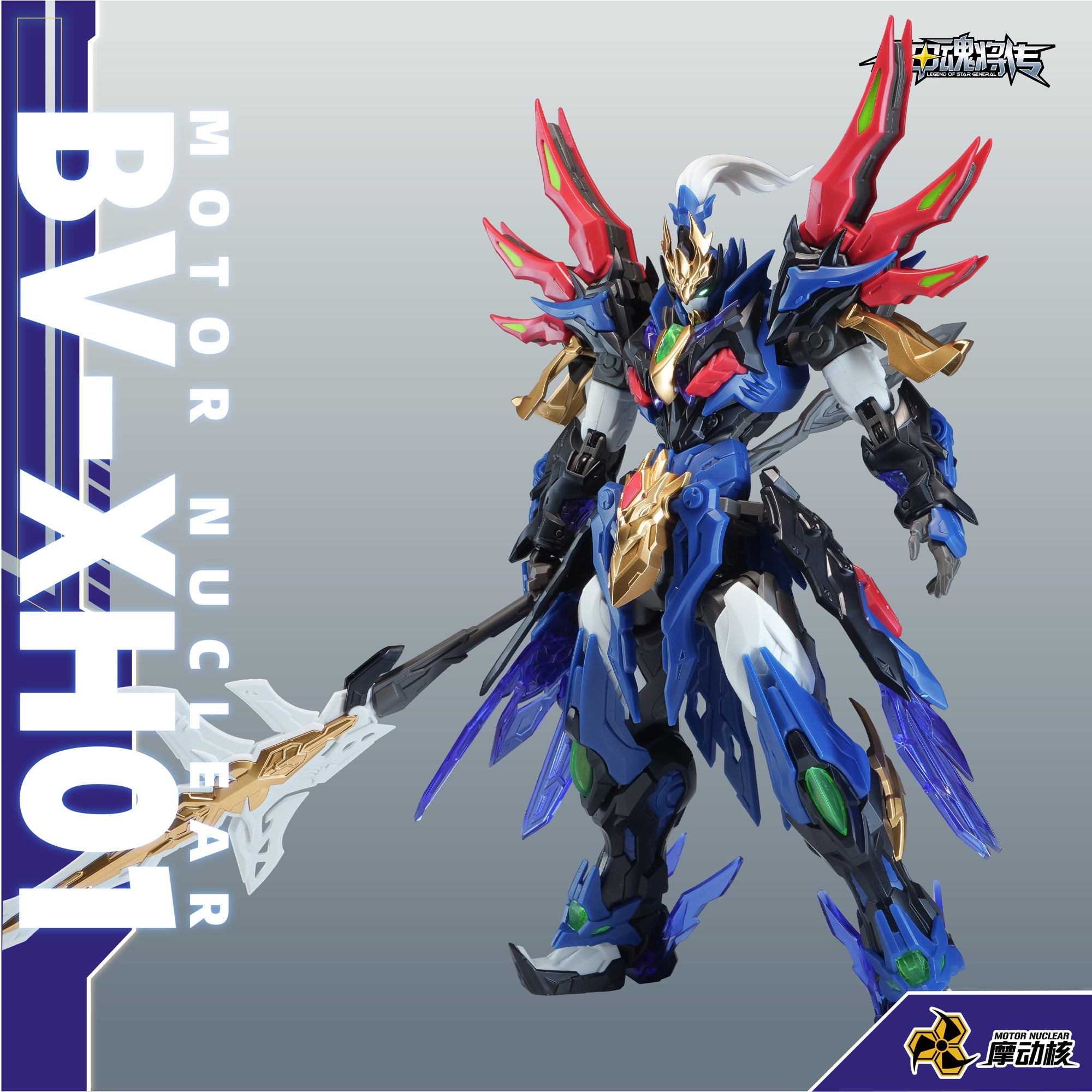 Motor Nuclear BV-XH01 Xiang Yu Hegemon-King of Western Chu Valiant ...