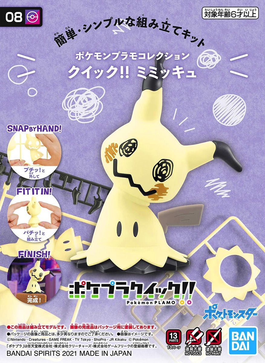 Bandai Pokemon Plamo Collection Quick!! Mimikyu Model Kit | Pokemon ...