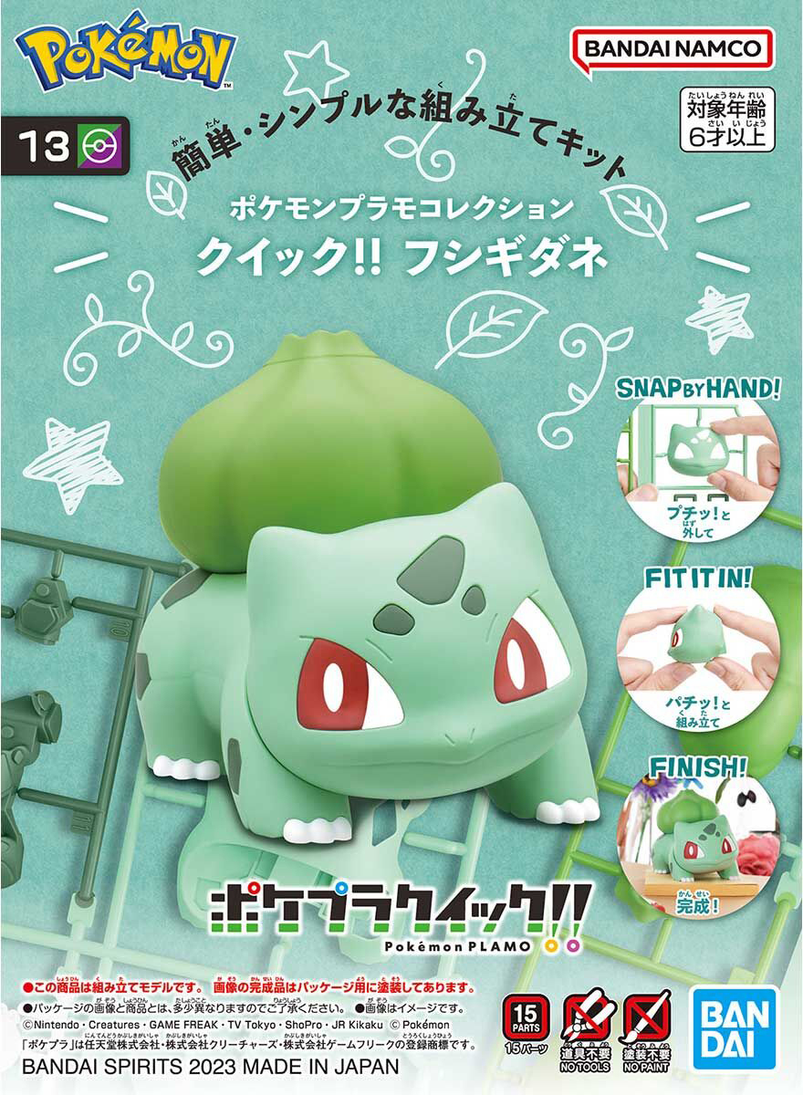 Pokemon Bulbasaur | Bandai Gundam Gunpla | LA Scale Model