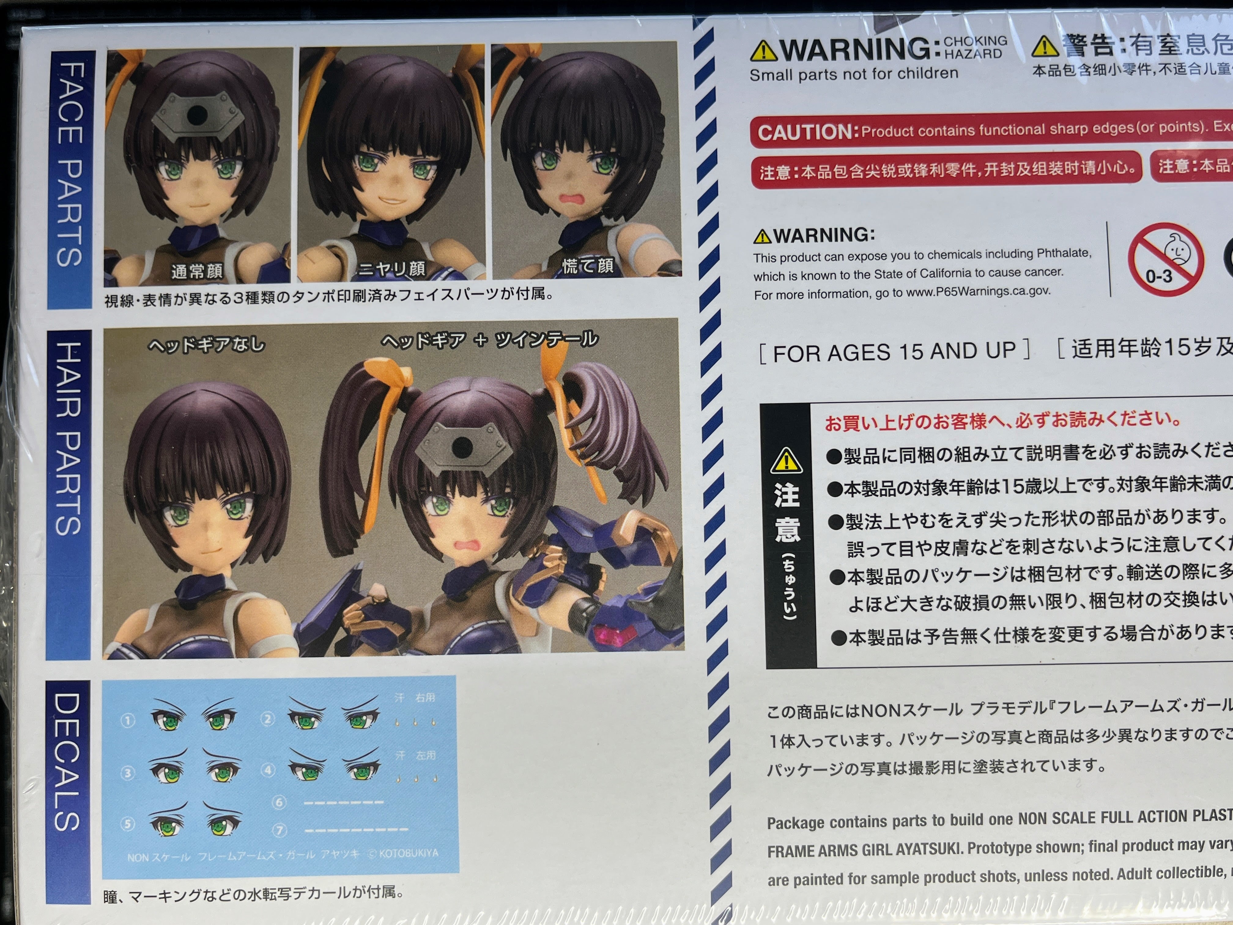 Kotobukiya Frame Arms Girl Ayatsuki | Kotobukiya | LA Scale Model